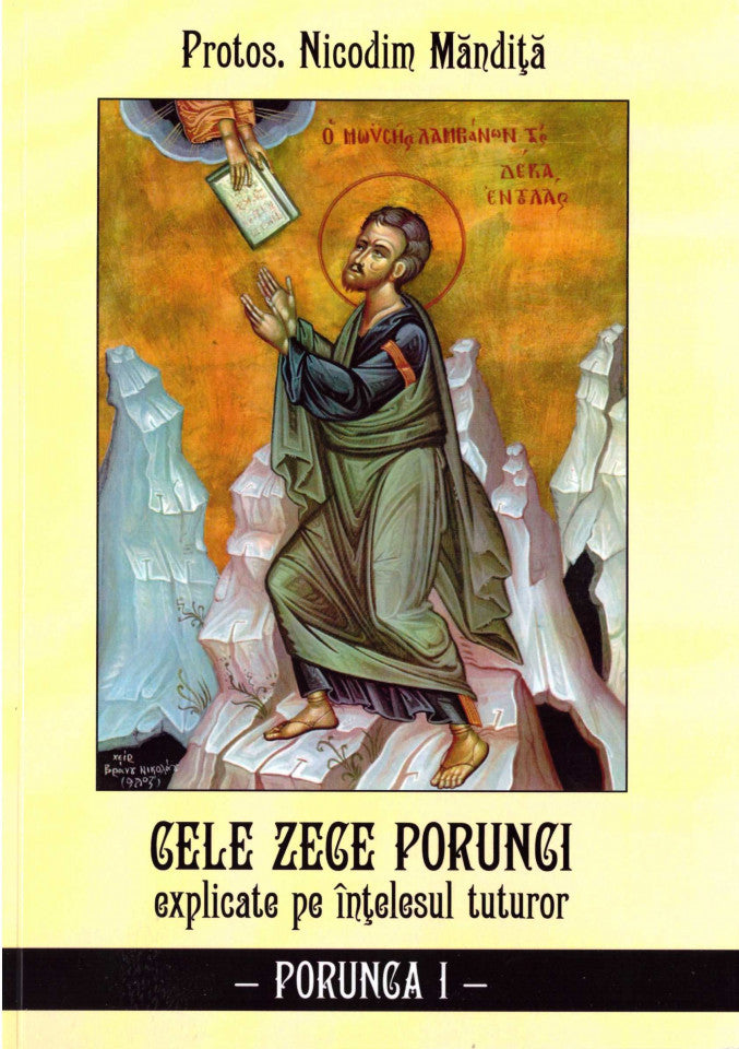 Cele zece porunci explicate pe înțelesul tuturor. Porunca I – Carte ...